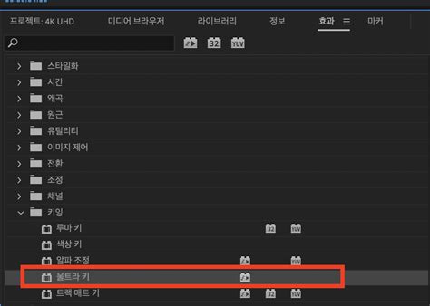크로마키 기능 어떻게 쓰나요🤷‍♀️ 파이널컷프로 프리미어프로 다빈치리졸브