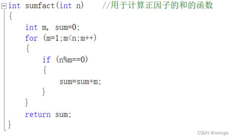 C语言：实现打印出500以内的所有亲密数对求500以内的所有亲密数对 Csdn博客