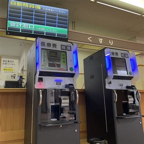 自動精算機導入のお知らせ 福岡県済生会大牟田病院【福岡県大牟田市】