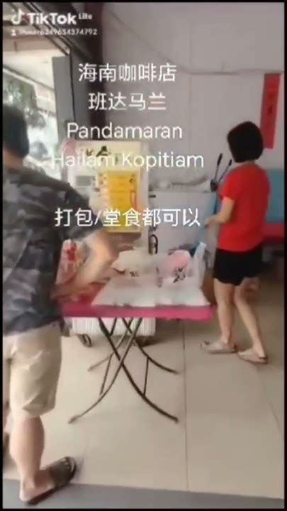 Pandamaran Hailam Kopitiam班达玛兰海南咖啡手工包handmade Bao Pao 411 Jalan