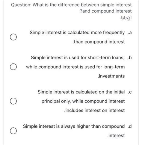 Solved Question What Is The Difference Between Simple Chegg