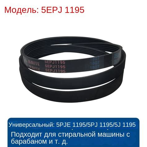 Haier Ремень стиральной машины - купить с доставкой по выгодным ценам в ...