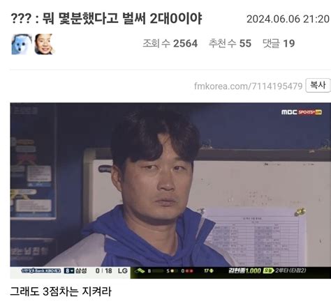 야갤 미친새끼들 ㅋㅋ 치지직 에펨코리아