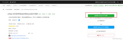 Uview Ui配置uview Ui 配置 Csdn博客