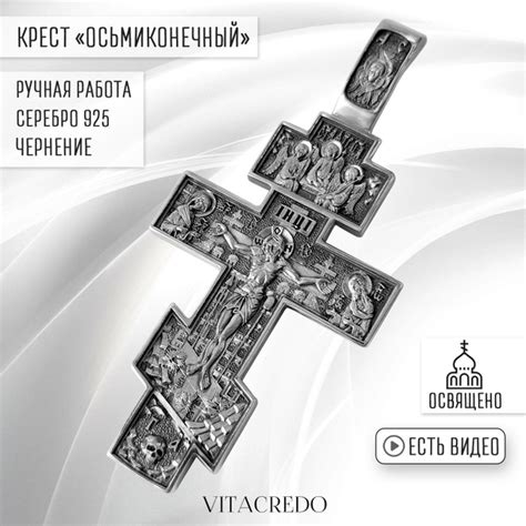 Крест серебряный мужской нательный православный подвеска кулон на шею ...