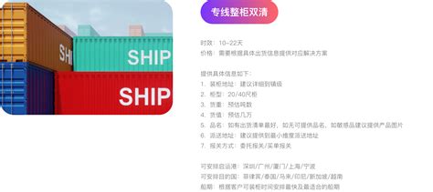 Golucky 喜运达 打造高效稳定的亚洲物流网络