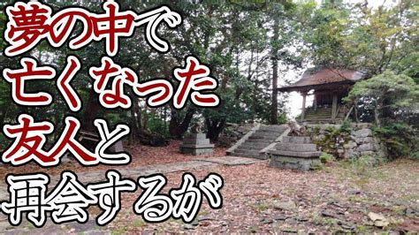 【怪談】ごめんで済むなら呪いはいらない Youtube