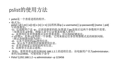 信息系统安全 主讲 李宏铭 Ppt Download