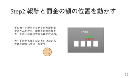 Psychopy Builder：code Componentの使い方 Ppt