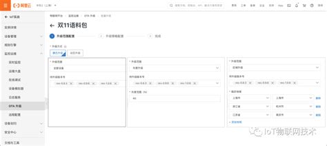 Iot物联网设备固件升级ota，资源包更新最佳实践 Csdn博客