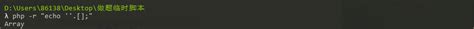 绕过php代码执行中的过滤限制详解assert 拼接绕过 Csdn博客