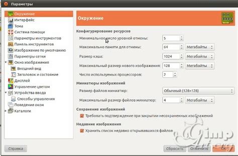 Как установить дополнения в Gimp