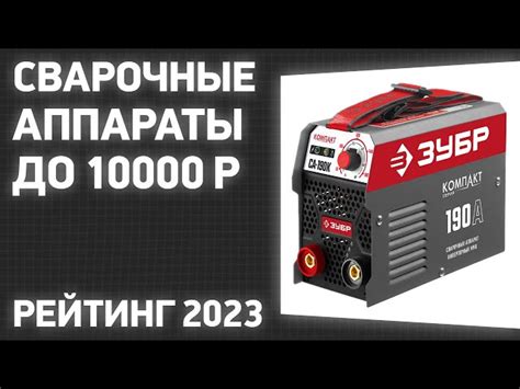 Сколько Потребляет Сварочный Инвертор На 100 Ампер