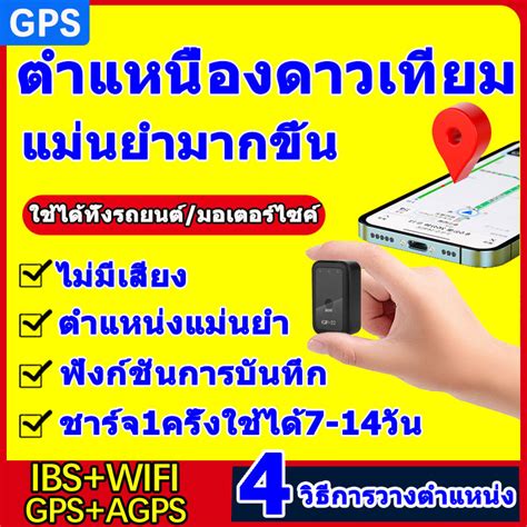 Mini Gps ติดตามรถ Gf22เครื่องติดตาม เสถียรที่สุด Gps จีพีเอส เชคพิกัด