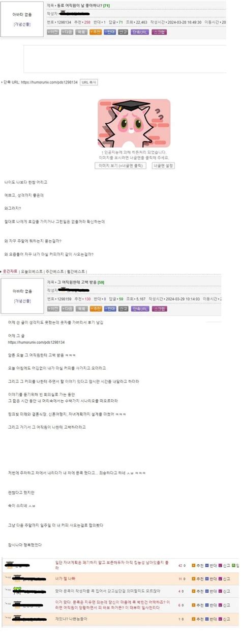 여직원이 고백한 썰 볼텍스 게이밍