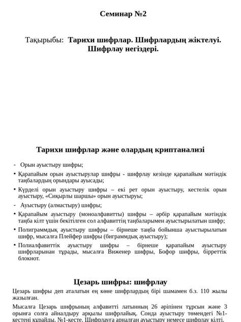 Семинар 2 Pdf