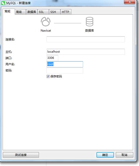 Navicat Premium远程连接mysql数据库navicat远程连接mysql如何获取主机名 Csdn博客