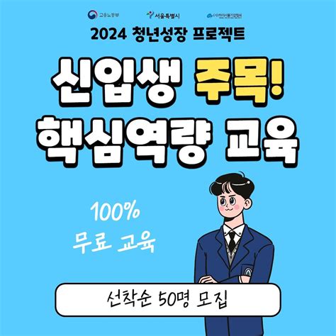 사하이서울기업협회 2025년 서울형 매력일자리 민간기업 맞춤형 사업 Ai 활용 퍼포먼스and콘텐츠 마케팅 실무자 과정 선착순 20명 모집 🔹 교육 대상 2025년