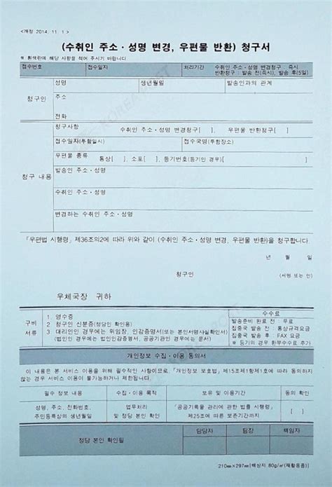 국내우편물 반환청구 네이버 블로그