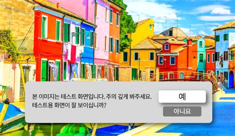 Lg Tv 영상 테스트 방법을 알고 싶어요 스스로 해결 고객지원 Lg전자
