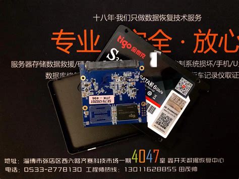 齐赛科技金泰克s320固态硬盘不认盘数据恢复成功 鑫开天数据恢复