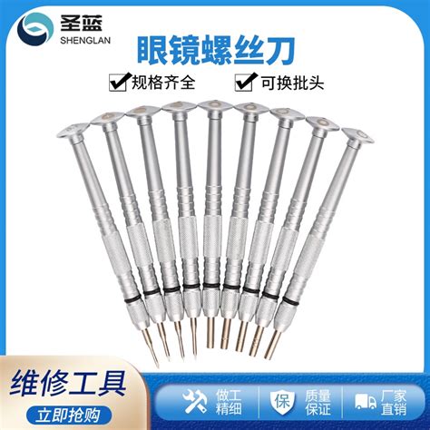 【現貨速發】眼鏡螺絲刀套裝修理調整工具眼睛框鏡架維修擰眼鏡框螺絲專用十字 蝦皮購物