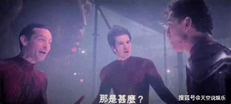 《蜘蛛侠：英雄无归》剧情讲的什么故事？三代同堂被证实！托比马奎尔加菲电影