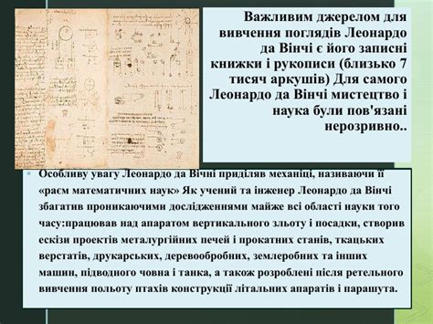 Презентація Високе Відродження