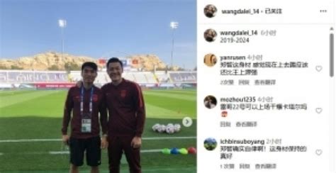 王大雷社媒晒与郑智在两届亚洲杯的合影：2019 2024腾讯新闻
