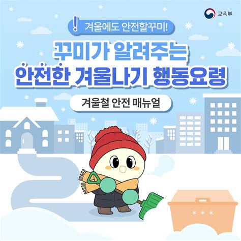 대한민국 교육부 수험생이 꼭 알아야 되는 2025학년도 수능 유의사항 퀴즈 이벤트 당첨자 발표 2025학년도 수능 유의