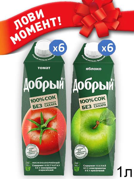 Сок Добрый яблоко и томат по 1л - купить с доставкой по выгодным ценам ...