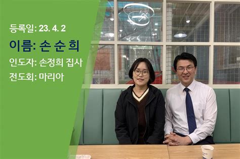 4월 1째주 새가족 새가족 사진 지원교회