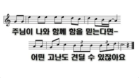 주님 손 잡고 일어서세요악보 Ppt 다윗과 요나단 Youtube