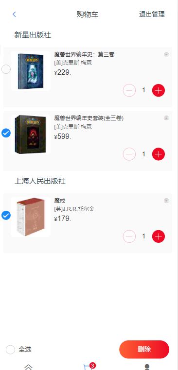 GitHub 6Yolo6 vue bookstore vue springboot 网上书城
