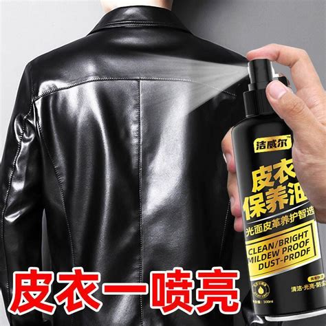 ⚡最殺低價⚡皮衣油黑色棕色皮夾克保養油真皮皮革清洗劑綿羊油上光護理液無色 露天市集 全台最大的網路購物市集