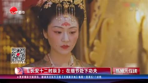 长安十二时辰升职最快的丁瞳儿 爆料第一次定妆就花了4个小时看看星闻东方卫视官方HD YouTube