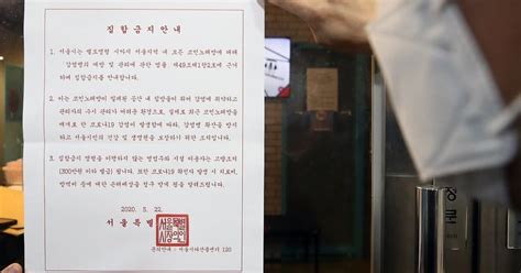 코인노래방에 붙은 집합금지 안내문