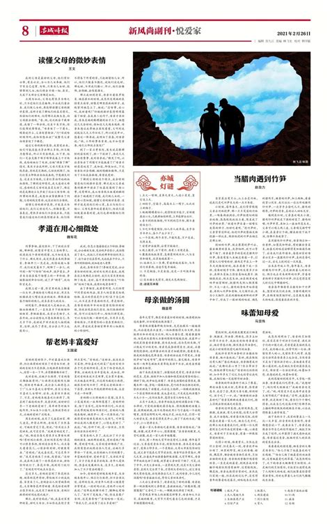 打开亦城时报看脱贫攻坚战中的亦城故事 澎湃号政务 澎湃新闻 The Paper