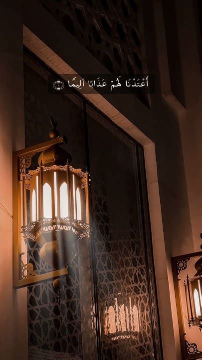 وَأَنَّ الَّذِينَ لَا يُؤْمِنُونَ بِالْآخِرَةِ أَعْتَدْنَا لَهُمْ