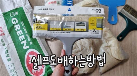 꿀팁 풀바른벽지 없이 실크벽지 셀프도배하는 방법 도배풀로 실크벽지 셀프도배하는 법 네이버 블로그