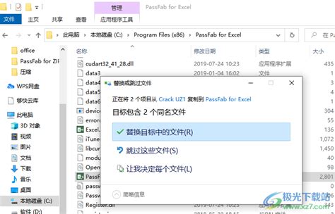 Passfab For Excel中文下载 Excel表格密码工具免费v8 4 0 中文版 极光下载站