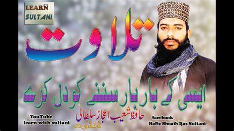 Tilawat World Best Tilawat Surah Hashar Youtube