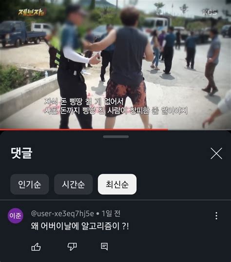 아버지와 아들 관계 레전드ㄷㄷ Mlbpark
