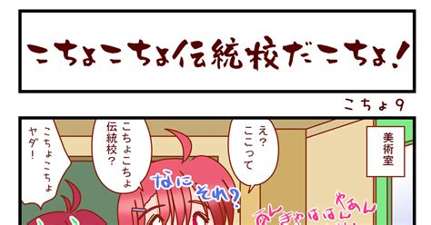 こちょこちょ こちょこちょ伝統校だこちょ！ 淀屋橋skのマンガ 漫画 くすぐり 女子同士 Pixiv