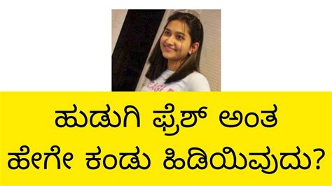 Gk Kannada Quizz Gk Adda Kannada Kama Kategalu Sex Story Gk Helth Tips Gk Gkquiz