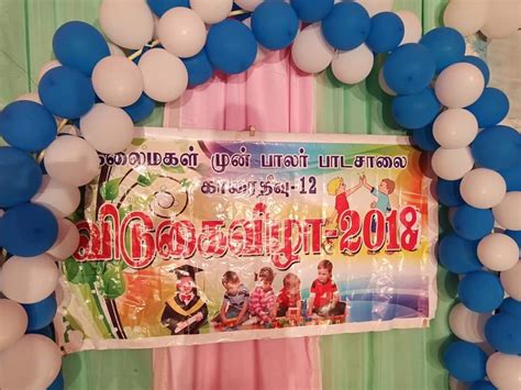 கலைமகள் முன் பாலர் பாடசாலையின் விடுகை விழா