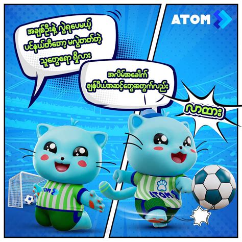 Atom ရတနာကဖီး လက္ဖက္ရည္ဆုုိင္ပိုင္ရွင္ ဦးမ်ိဳးနုိင္ Facebook