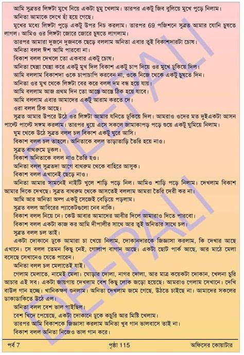 Choti Heaven Sex Story Of Bengali Housewife এক বাঙ্গালী গৃহবধূর যৌন