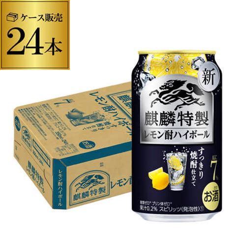 【楽天市場】麒麟 特製 レモン酎ハイボール 350ml缶×24本 1ケース（24缶） キリン Kirin チューハイ サワー 缶チューハイ