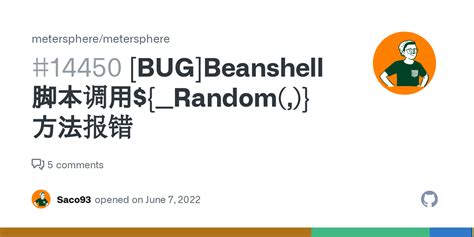 Bug Beanshell脚本调用 Random 方法报错 · Issue 14450 · Metersphere